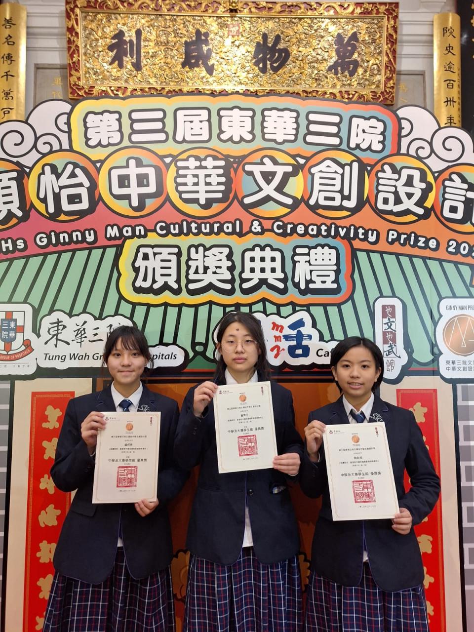 TWGHs Ginny Man Cultural & Creativity Prize 2024 | ECF SAINT TOO CANAAN COLLEGE